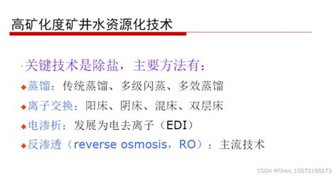 一种广泛应用于矿井水除氟矿井水除总氮的技术 脉脉
