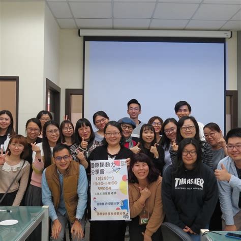 國立臺灣師範大學 社會工作學研究所