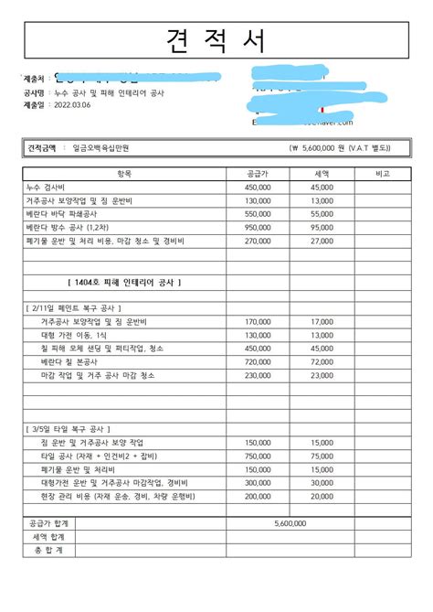 누수공사 일상생활배상책임 보상 관련 뽐뿌보험상담