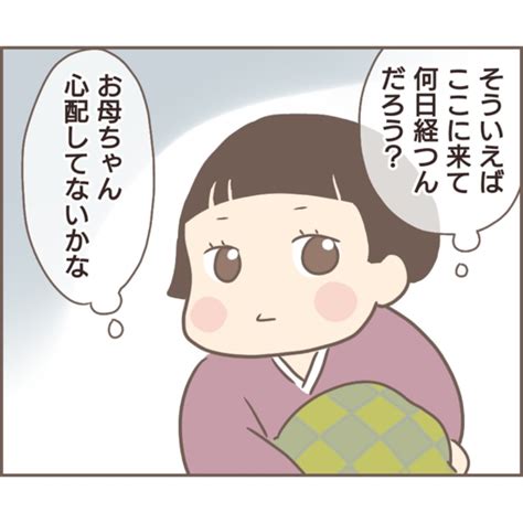 ＜画像57 318＞親に捨てられた私が日本一幸せなおばあちゃんになった話第1回～第40回｜ウォーカープラス