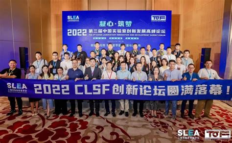 上海大风助力2022第三届中国实验室创新发展高峰论坛 公司新闻 上海大风集团