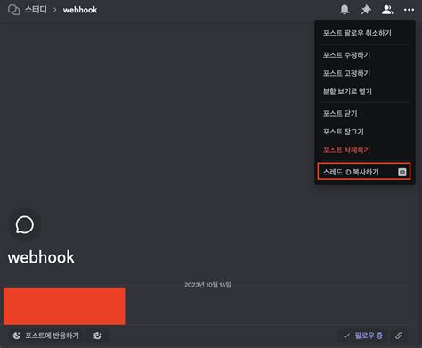 디스코드 포럼에 Github 알림 받기 Keea Dev