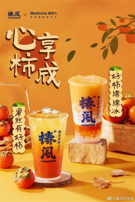 对不起！这个喜茶也在推的柿子爆款来晚了 知乎
