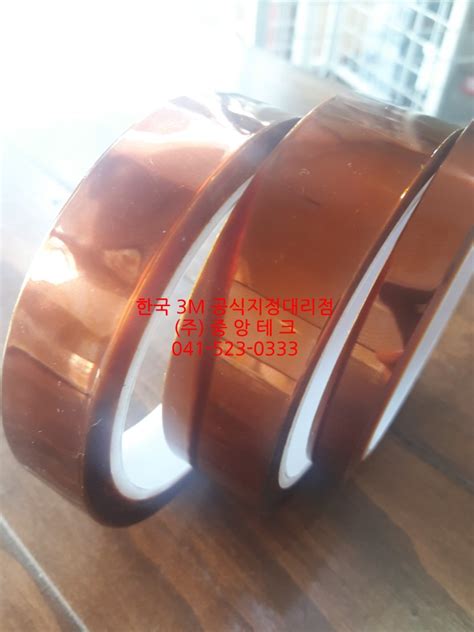 3m 8997 고내열 폴리이미드 캡톤 테이프 내열마스킹 분체도장마스킹 네이버 블로그