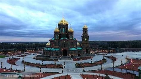 Main Cathedral Of The Russian Armed Forces Главный храм Вооружённых