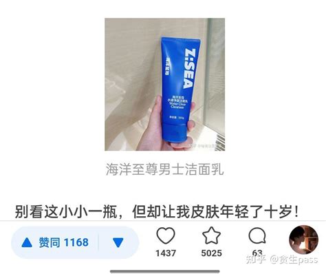 海洋至尊男士洗面奶效果如何？能不能控油祛痘？ 知乎