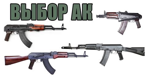 Как выбрать Автомат Калашникова (охотничий карабин) - YouTube