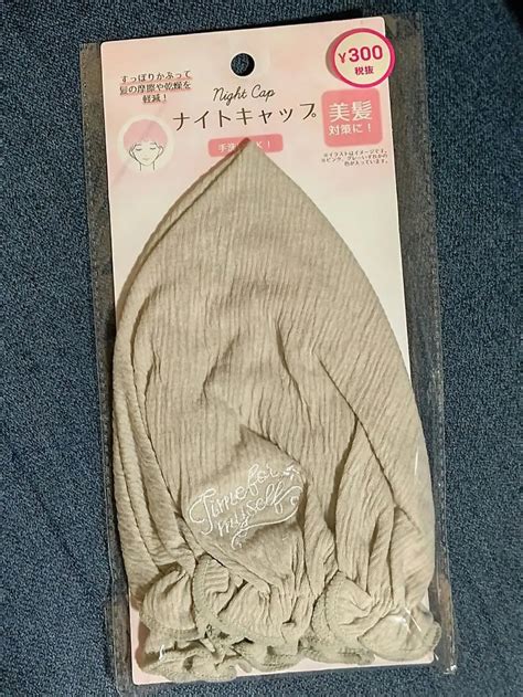 ナイトキャップ｜daisoの口コミ 髪のパサつきが気になっているので、何か良い By らいな🦁リムるならフォローしないで敏感肌 Lips