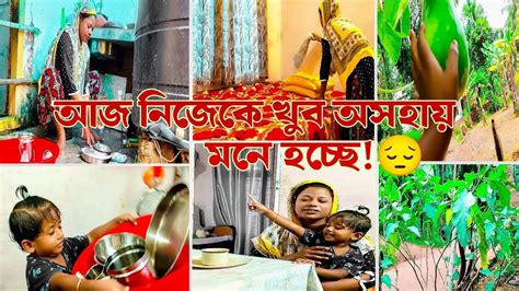 নিজের পছন্দে মানুষকে বিয়ে করে আজ নিজেকে খুব একা মনে হচ্ছে😔অনেক বড় ভুল