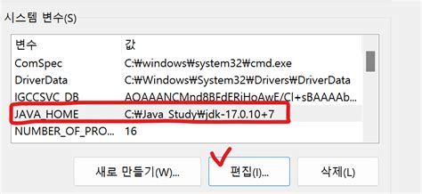 Openjdk 17 버전 설치 Eclipse 설치 — Jjaong Note