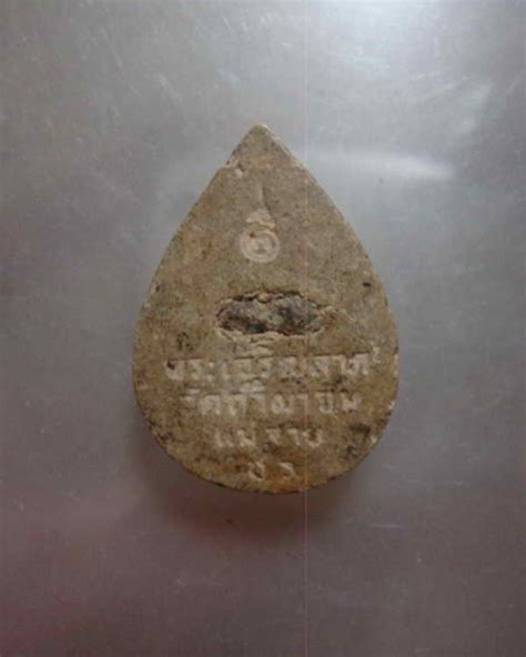 พระปิดตาเจริญลาภ ฝังข้าวสารหิน หลวงพ่อวิชัย เขมิโย วัดถ้ำผาจม เชียงราย พระเครื่อง พระแท้ Webpra