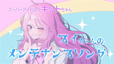 Kitto Cover Youtube