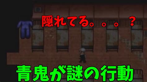 【ホラーゲーム】青鬼が謎の行動に 青鬼2 Part12 実況 Youtube