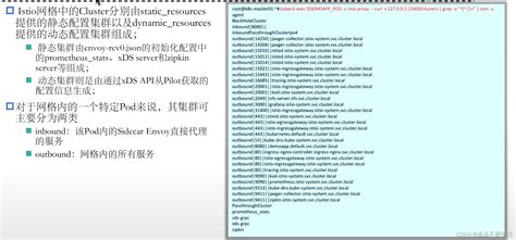 istio sidecar流量拦截机制 day02 envoy是怎么拦截 csdn博客