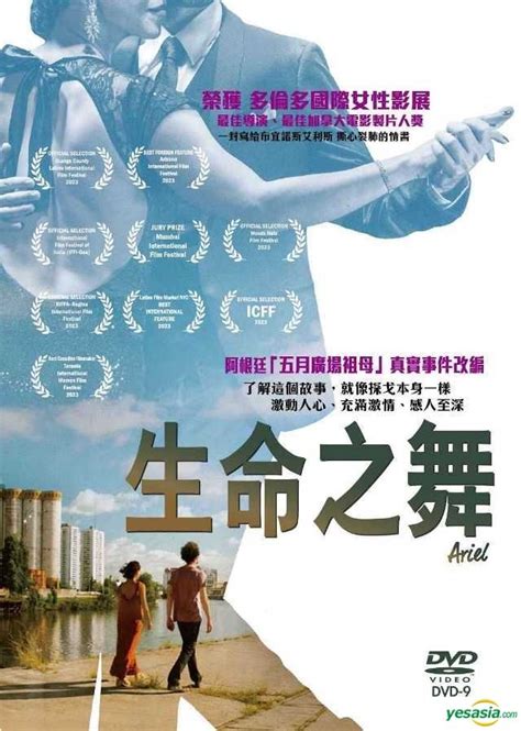 Yesasia Ariel 2022 Dvd Taiwan Version Dvd Raphael Grosz Harvey