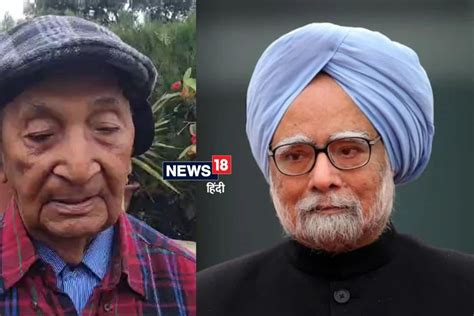 Manmohan Singh Death सुनते ही आंखों में आंसू आ गए बचपन के दोस्त ने
