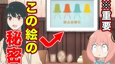 【スパイファミリー】フォージャー家・家具（インテリア）が伏線？アニメ描写から結末示唆を考察【間取り】「mission8 対秘密警察偽装作戦