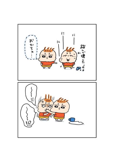 それぞれの👶👶 さゆり🐳書籍発売中🍀 さんのマンガ ツイコミ仮