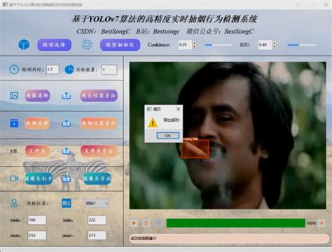 基于yolov7算法的高精度实时抽烟行为检测识别系统（pytorch pyside6 yolov7） 知乎
