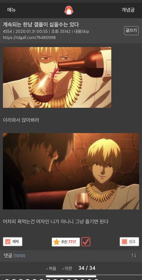 투디갤 이리와서 앉아봐라