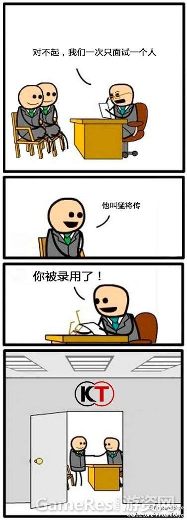 吐槽漫画：游戏公司面试百态 Gameres游资网