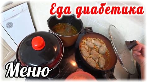 Идеальное меню для диабетика 2 типа В каждом блюде капуста а вкусы