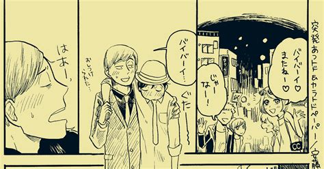 Bl松 あつトド未満ペーパー 安藤のイラスト Pixiv