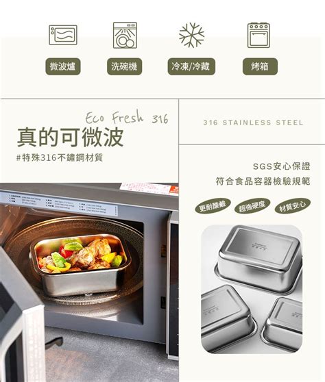 Corelle Brands 康寧餐具 【snapware 康寧密扣】 Eco Fresh 316不鏽鋼可微波保鮮盒4入組 D07