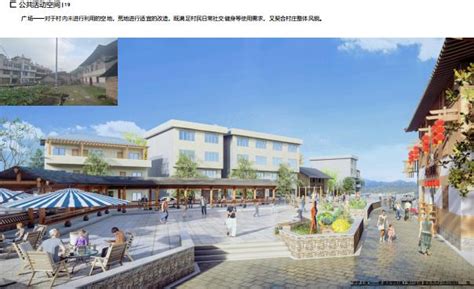 温州泰顺县罗阳镇上洪村美丽宜居示范村规划2022 优80设计空间