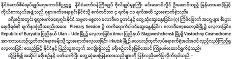 “မြန်မာနိုင်ငံမှာ လာရောက်ရင်းနှီး မြှုပ်နှံချင်အောင် ဆွဲဆောင်နိုင်ဖို့