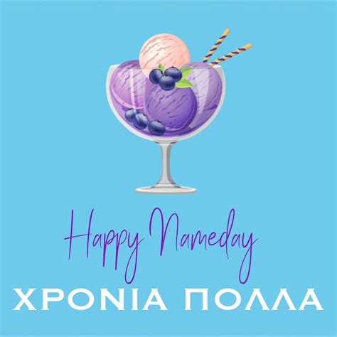 Greek Namedays Happy Nameday ΧΡΟΝΙΑ ΠΟΛΛΑ 11