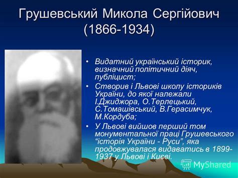 Презентация на тему НАУКА І ТЕХНІКА Наукові та технічні метці ХХ ст