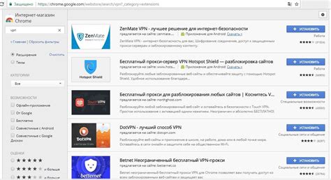 Как включить Vpn в Microsoft Edge