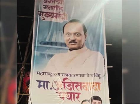 Ncp Leader Ajit Pawar A Future Chief Minister Of Maharashtra Ajit Pawar