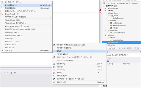 asp mvc5でリソースからのラベル取得 社員ブログ リグレックス株式会社 regrex co ltd