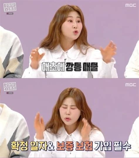 박세미 깡통 전세 사기에 분통한달 전에 집주인 바뀌어구해줘 홈즈 텐아시아