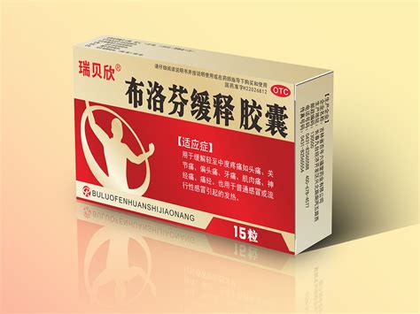 布洛芬缓释胶囊 吉林省百年六福堂药业有限公司 药源网