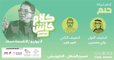 بدر الشيباني Jebadr Twitter