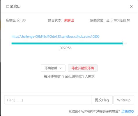 CTF 目录遍历 目录遍历ctf CSDN博客