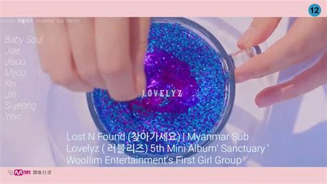 Mv Lovelyz러블리즈 Lost N Found 찾아가세요 Myanmar Sub Youtube