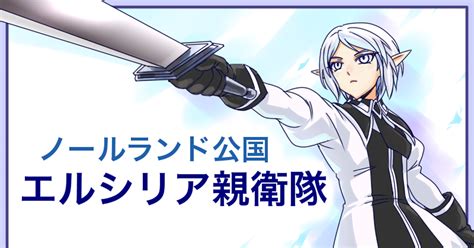 PixivファンタジアⅤ 【pfⅤ】エルシリア親衛隊【メンバー募集】215追記 新米ｱｯﾃﾝﾎﾞﾛｰpのマンガ トライガルド