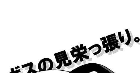 サブウェイマスター 【春の新刊の】ボスの見栄っ張り。【オマケ本】 賽のマンガ クダリの寝巻きが可愛すぎてヤバイ 衣類交換すれば元通り