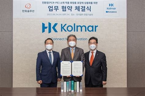 한국콜마홀딩스·연우 폐플라스틱 재활용 화장품 용기 상용화 추진