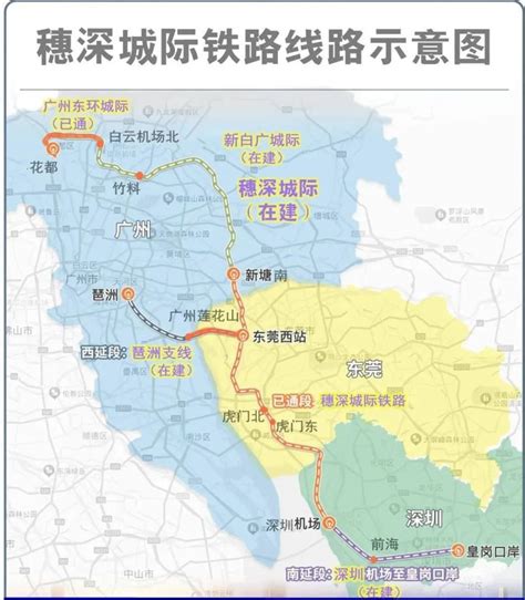 穗莞深城际轨道线路图 东莞本地宝