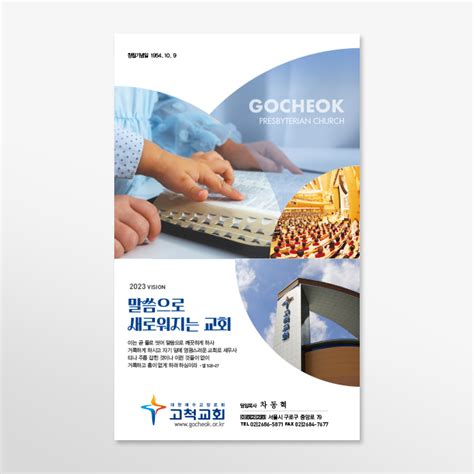 GRISIM 주보 No 208