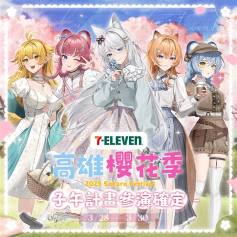 7 Eleven Taiwan 歡慶7110店開幕 117 1126限時優惠⚾一起team Taiwan⚾ 【指定商品消費滿250元