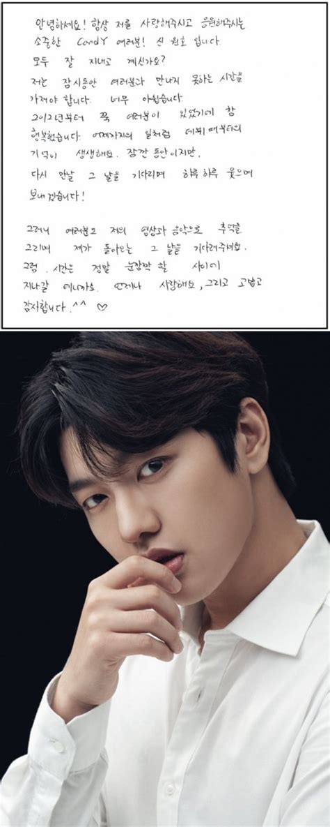 신원호 “군 복무로 잠시 만나지 못해 아쉬워웃으며 보낼 것”자필편지 전문 Mk스포츠