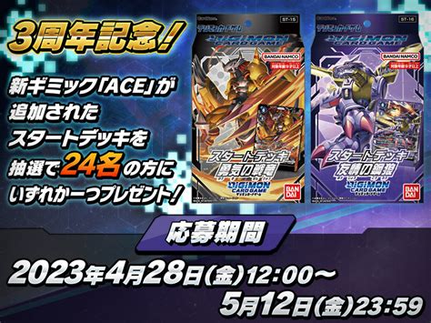 デジモンカード