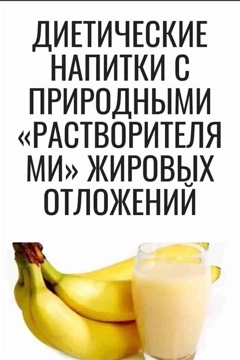 Диетические напитки с природными «растворителями» жировых отложений ...