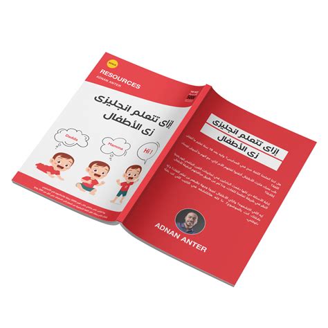 5000 English Phrases كتاب أهم 5000 جملة